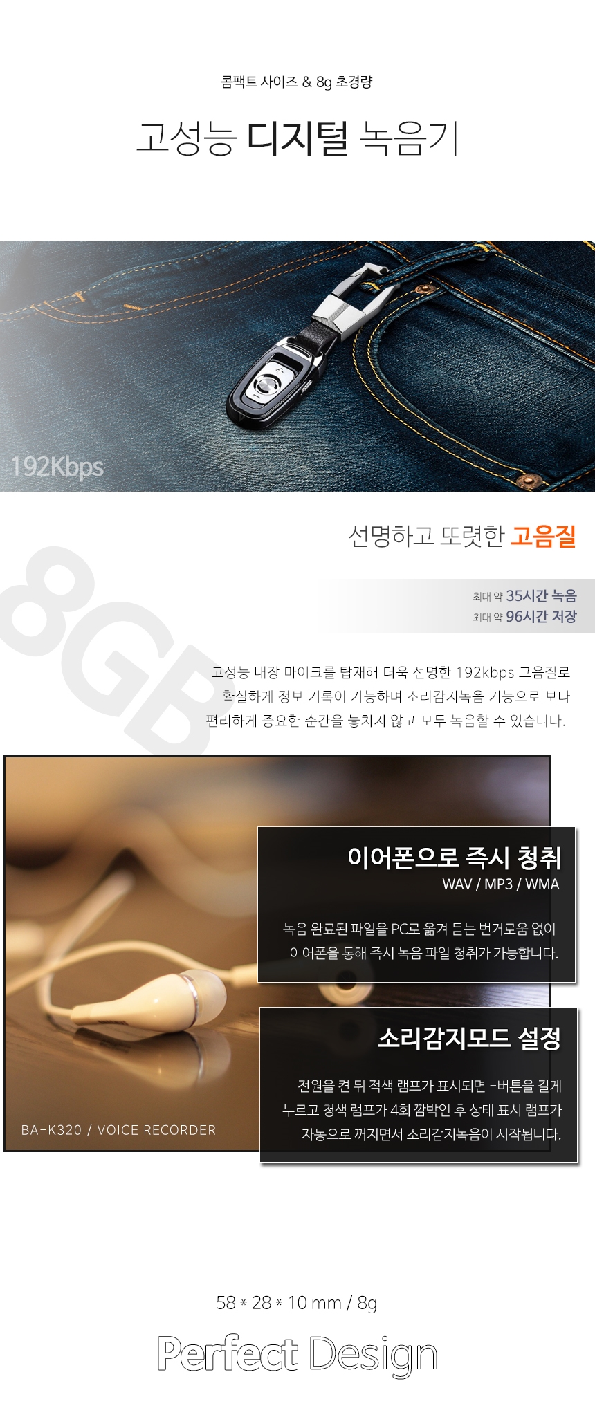 Ba K320 차키형 녹음기 위장녹음기 비밀녹음기 35시간 연속녹음 엘케이캠 Lkcam 셀프증거수집 탐정장비전문 보안